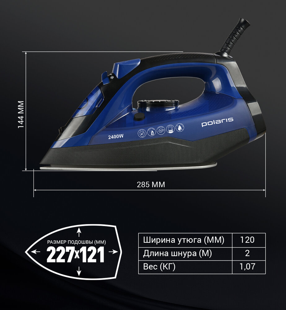 Утюг Polaris PIR 2481K цвет Синий черный: характеристики, отзывы ...