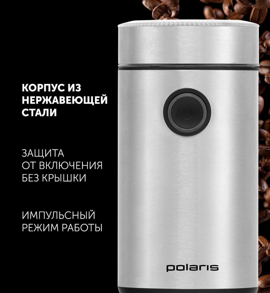 Помол кофе: на что влияет, какой лучше для кофемашины или турки | POLARIS