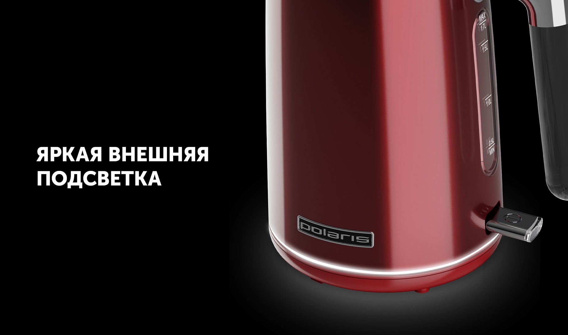 Чайник Polaris PWK 1746CA WATERWAY PRO цвет Красный4: характеристики ...